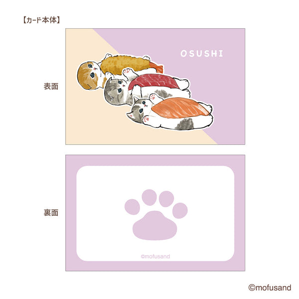 Mofusand: Mini Card Set (Food) – Kouhigh Toys